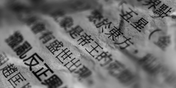 120 Funny Popular Chinese Names [With Meanings]